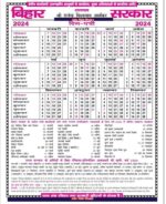 BIHAR GOVERNMENT HOLIDAY CALENDAR 2024 - Atulya Bihar.