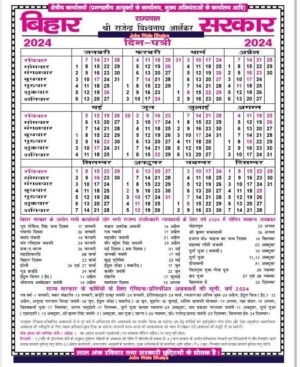 BIHAR GOVERNMENT HOLIDAY CALENDAR 2024 - Atulya Bihar.